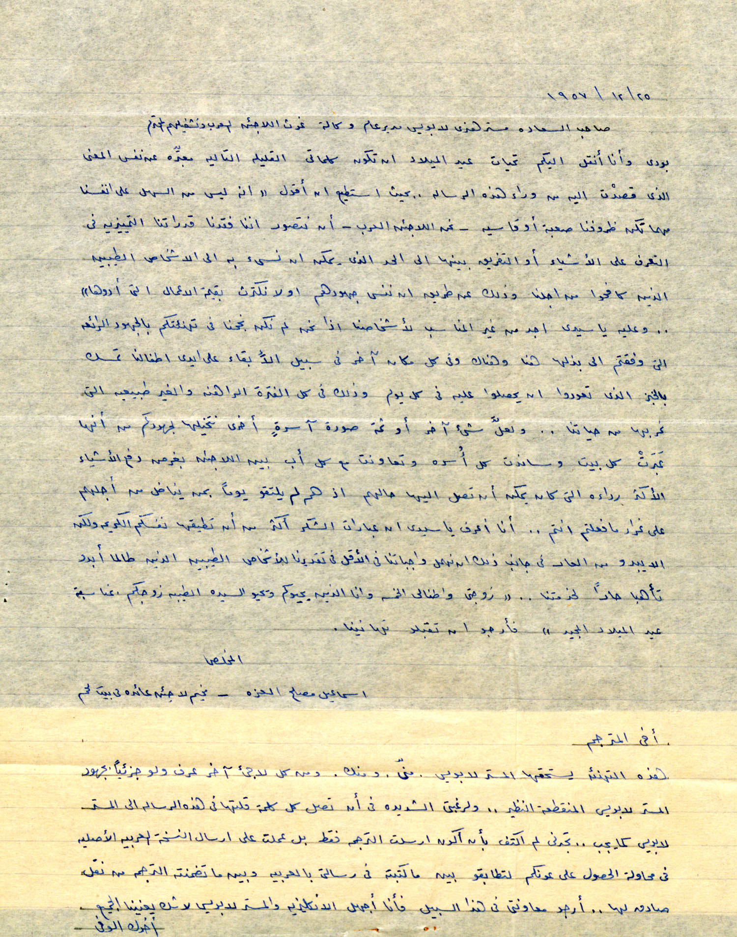 Princeton Alumni in the Service of the Refugee Cause: Henry R ...